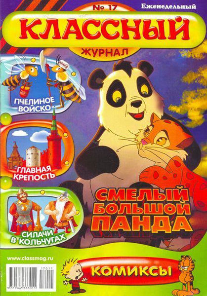 Игры Пантукль И Жукабра - precepthomepage